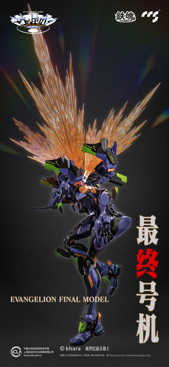 CCSTOYS - CCS EVANGELION FINAL MODEL (6971095070350)【現貨】