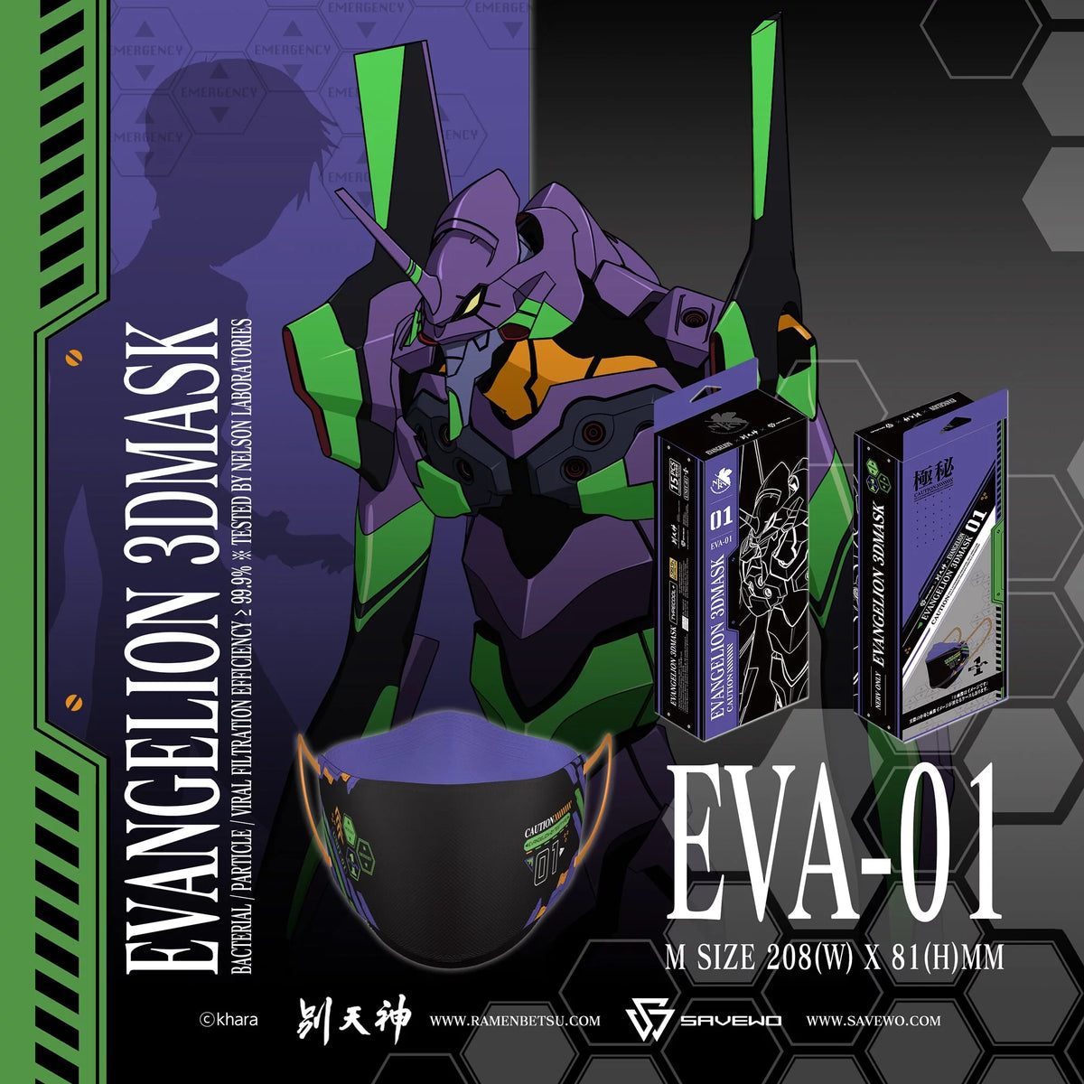 SAVEWO X《EVA》- 3DMASK 超立體口罩 初號機 (15件獨立包裝/紙盒包裝) [Size: L]【現貨】