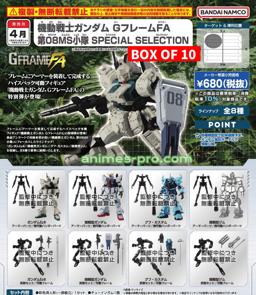 【預訂日期至03-Nov-24】Bandai - JPY680 機動戰士鋼彈G Frame FA 第08MS小隊 SP SELECTION