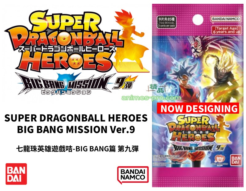 【預訂日期至26-Nov-24】Bandai - SUPER DRAGONBALL HEROES BIG BANG MISSION Ver.