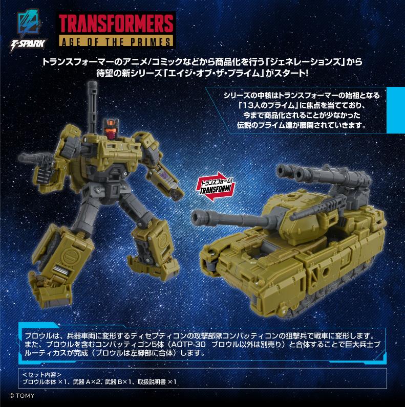 【預訂日期05-Dec-25】TakaraTomy - T-SPARK AOTP-30 Brawl Y6000 (4904810085782
