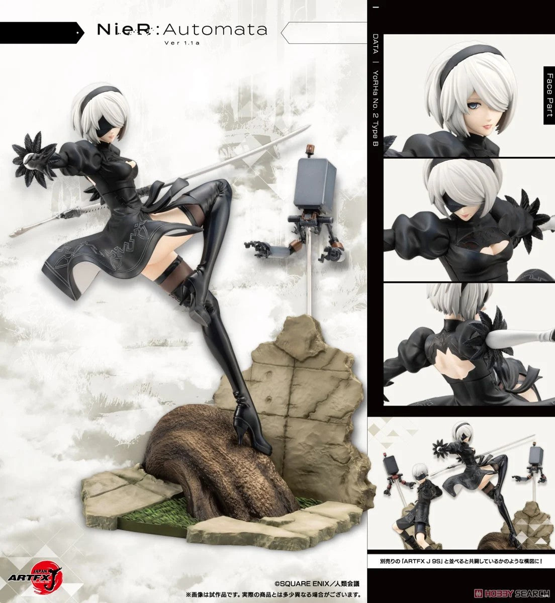 Kotobukiya - 1/8 NieR:Automata Ver1.1a ARTFX J 2B (4934054050147)【現貨】