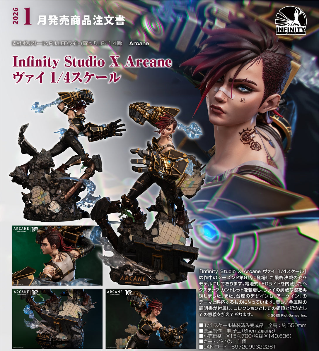 【預訂日期至18-Mar-25】Infinity Studio - 1/4 開天工作室 X《ARCANE》菲艾Vi Y140636 (697