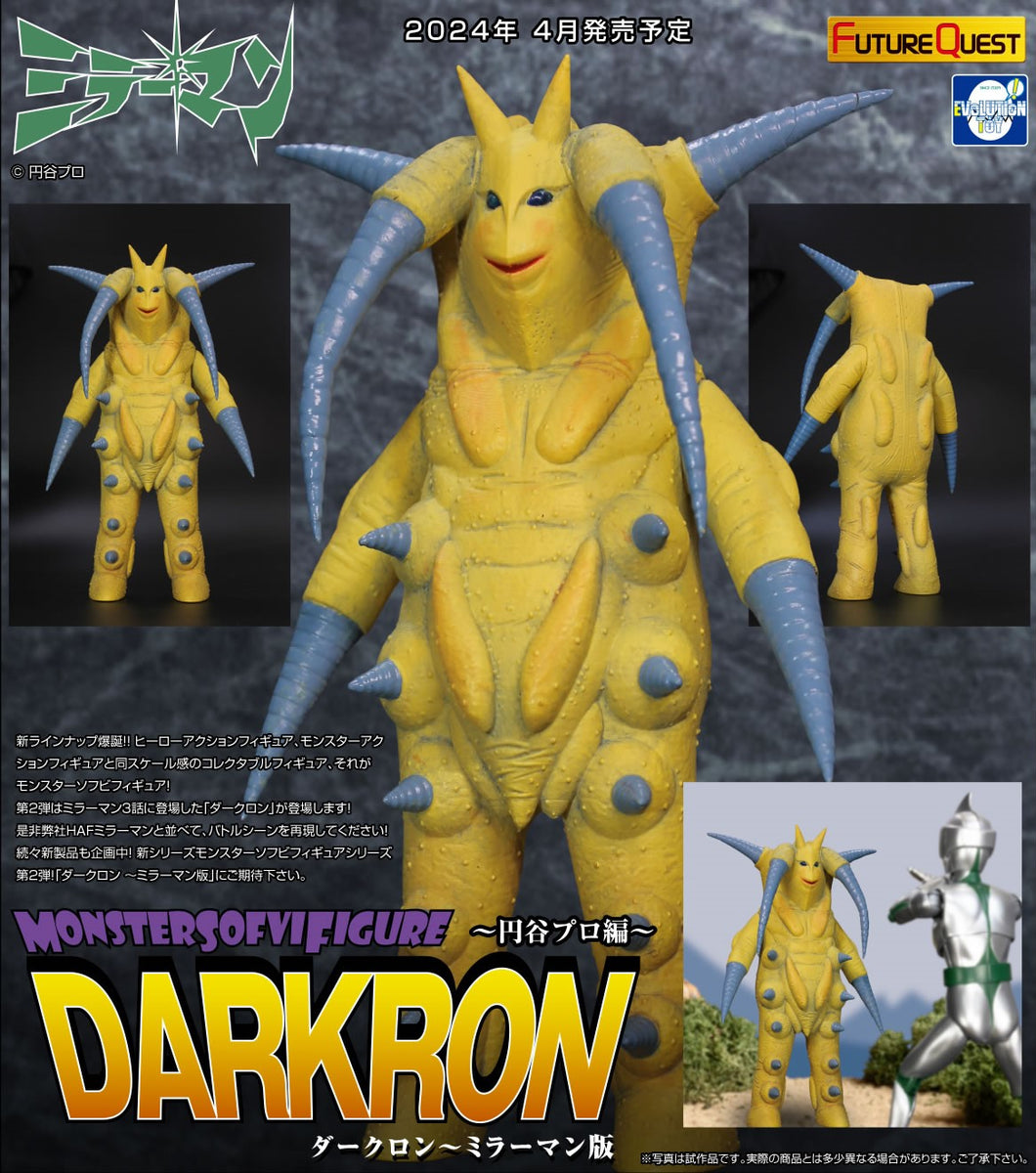 【預訂日期至27-Feb-24】EVOLUTION TOY - MSF DARKRON - MIRROR MAN Ver. Y6800 (4