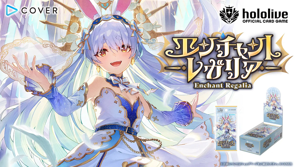 Hololive - Hololive 官方卡牌遊戲 Booster hOCG-hBP05 Booster [Enchant Regalia