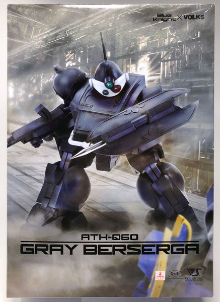 【已截訂】Volks ZERBERUS VR MAXIMA 1/24 Plastic Model Kit