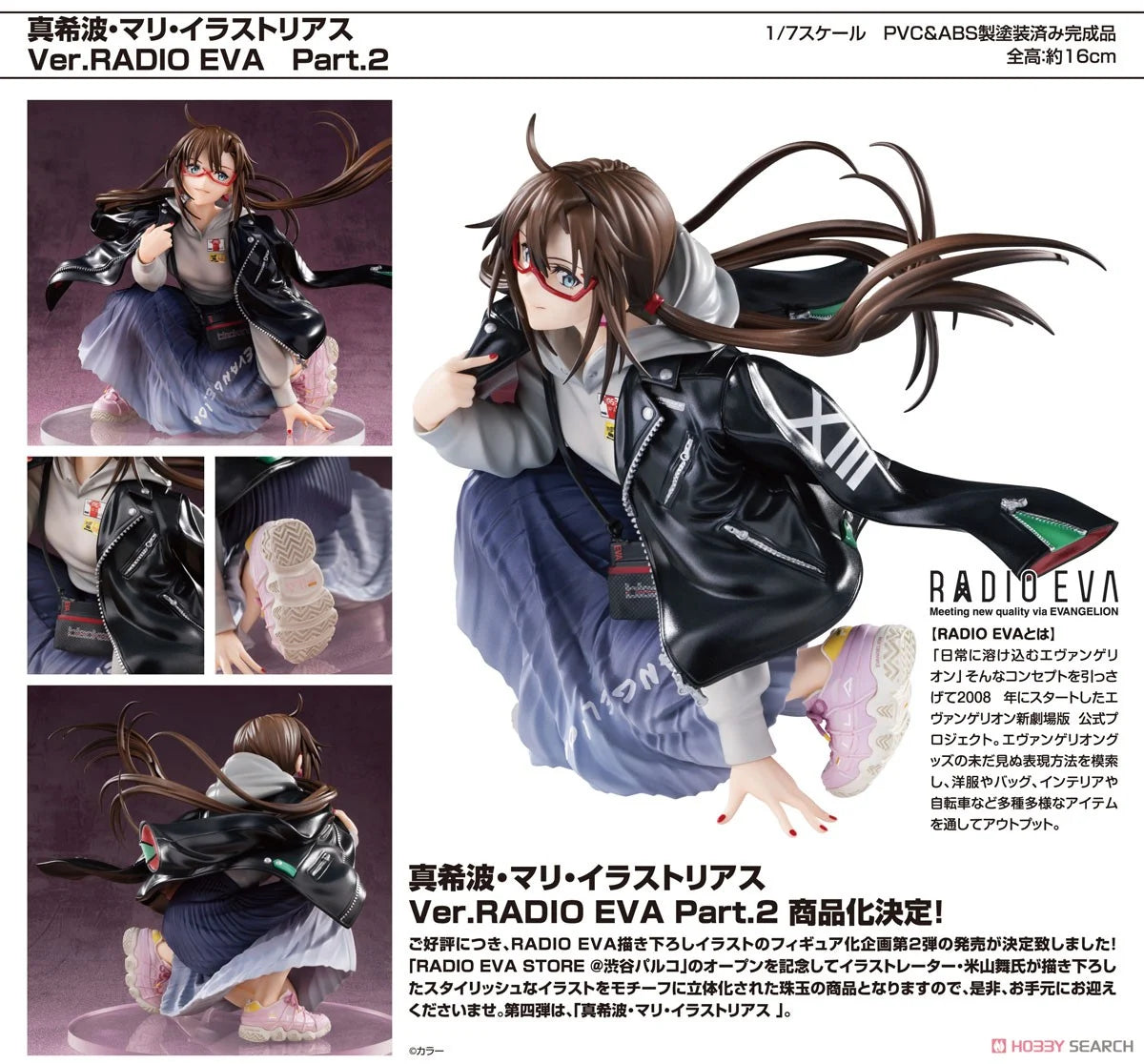 HOBBYMAX- Makinami Mari Illustrious Ver.RADIO EVA Part.2 (457345187869