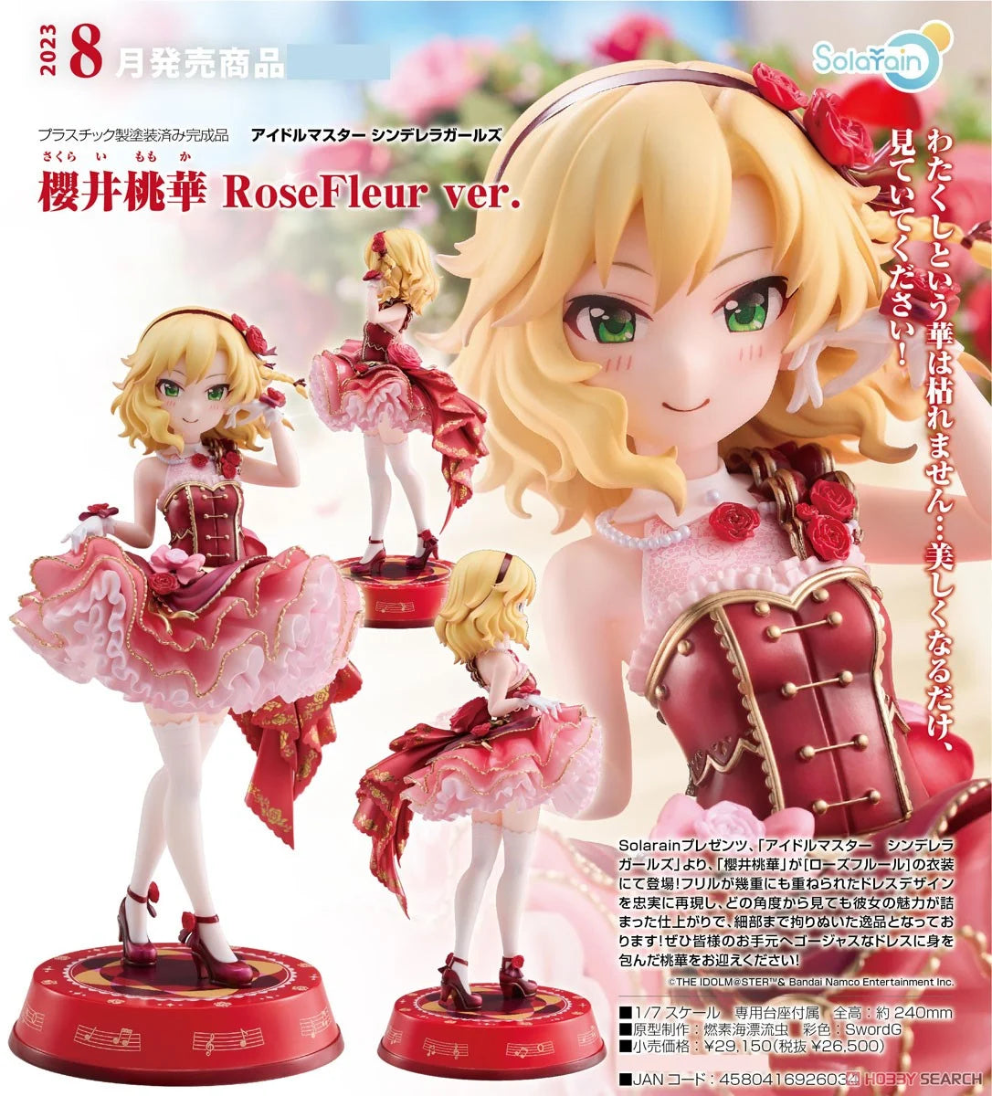 【預訂日期至21-Feb-23】SOLARAIN - 1/7 Momoka Sakurai RoseFleur ver. Y26500 (4 – 精品 --- 您的動漫模型玩具專家