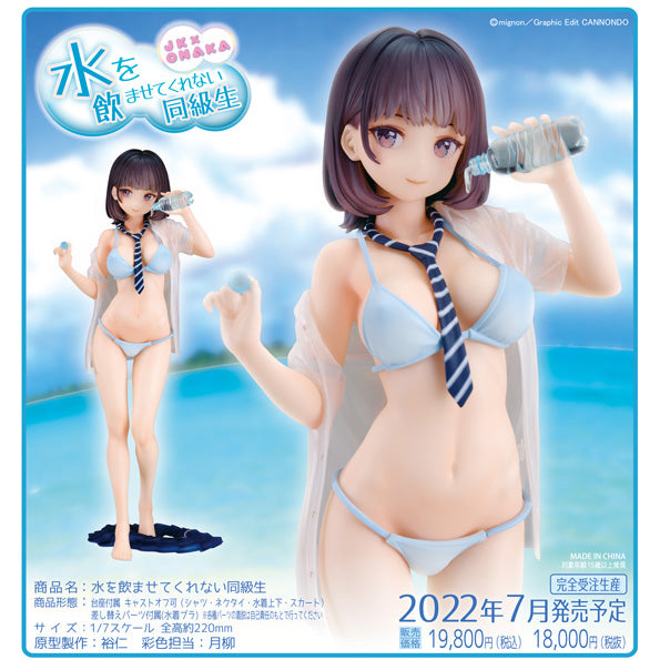 【預訂日期至07-Mar-22】Daiki - JK x ONAKA #1 Mizu wo Nomasetekurenai Dokyusei