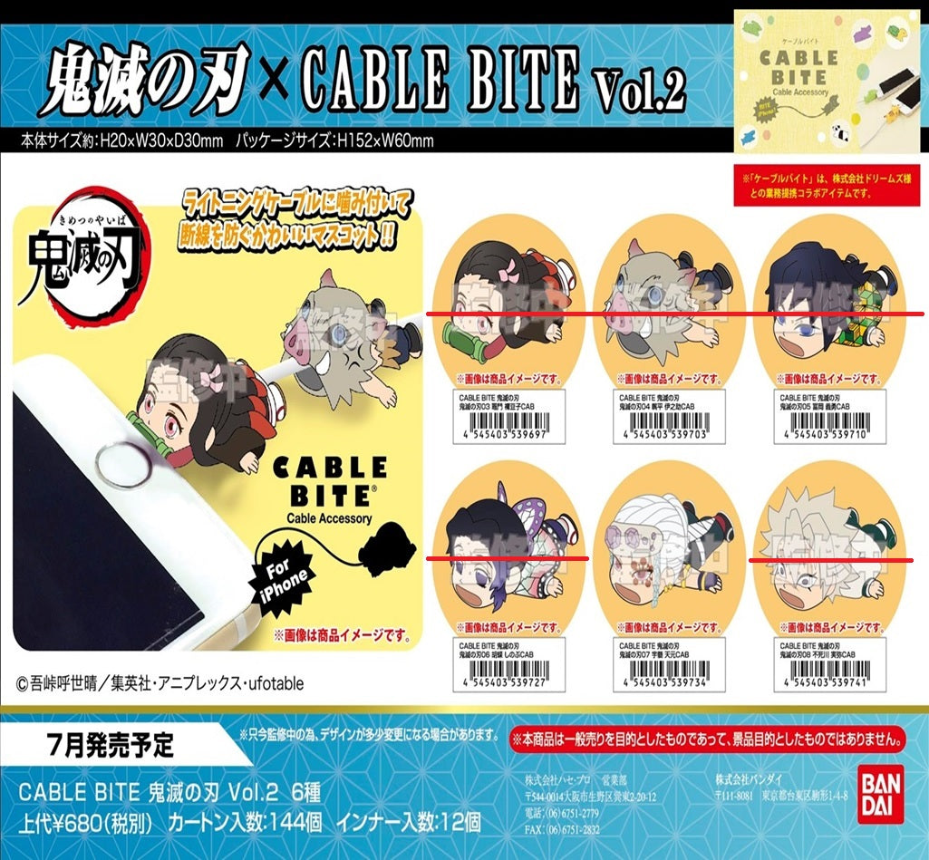 【已截訂】Bandai Demon Slayer CABLE BITE vol.2 07 Uzui Tengen