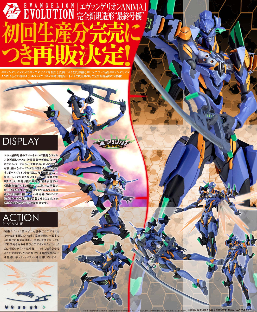【已截訂】Kaiyodo EVANGELION EVOLUTION EV-017 Evangelion Anima Evangelion F