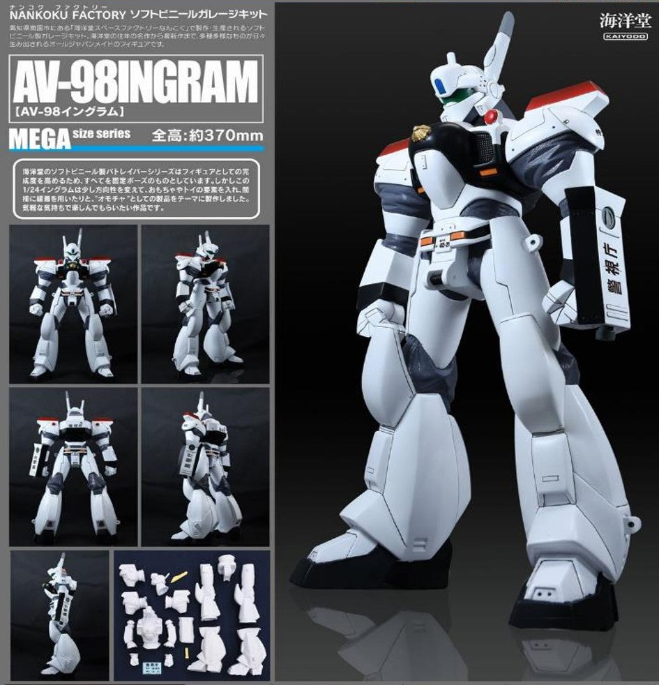 【預訂日期至30-Dec-22】Kaiyodo - AV-98 Ingram 1-24 Soft Vinyl Kit Reproductio