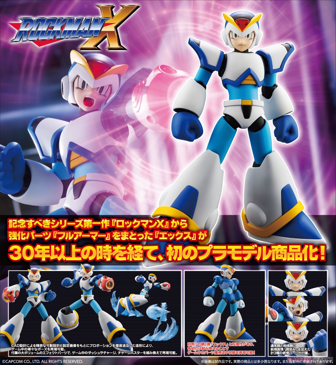 【預訂日期至26-Sep-22】Kotobukiya MEGA MAN X FULL ARMOR ROCKMAN X FULL ARMOR