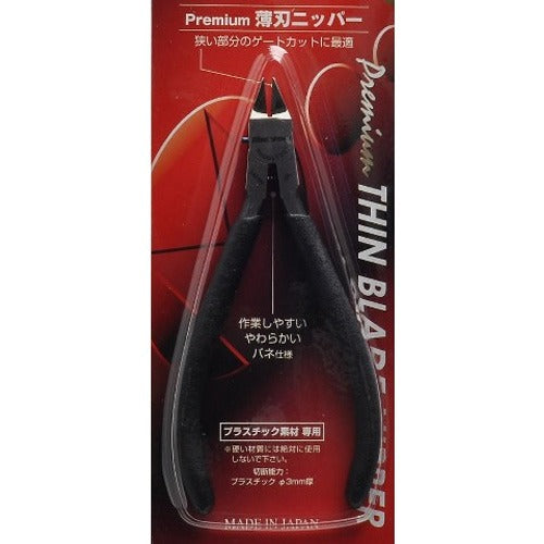 Premium薄刃剪鉗D-25 | 模型工具 | MINESHIMA【售完】