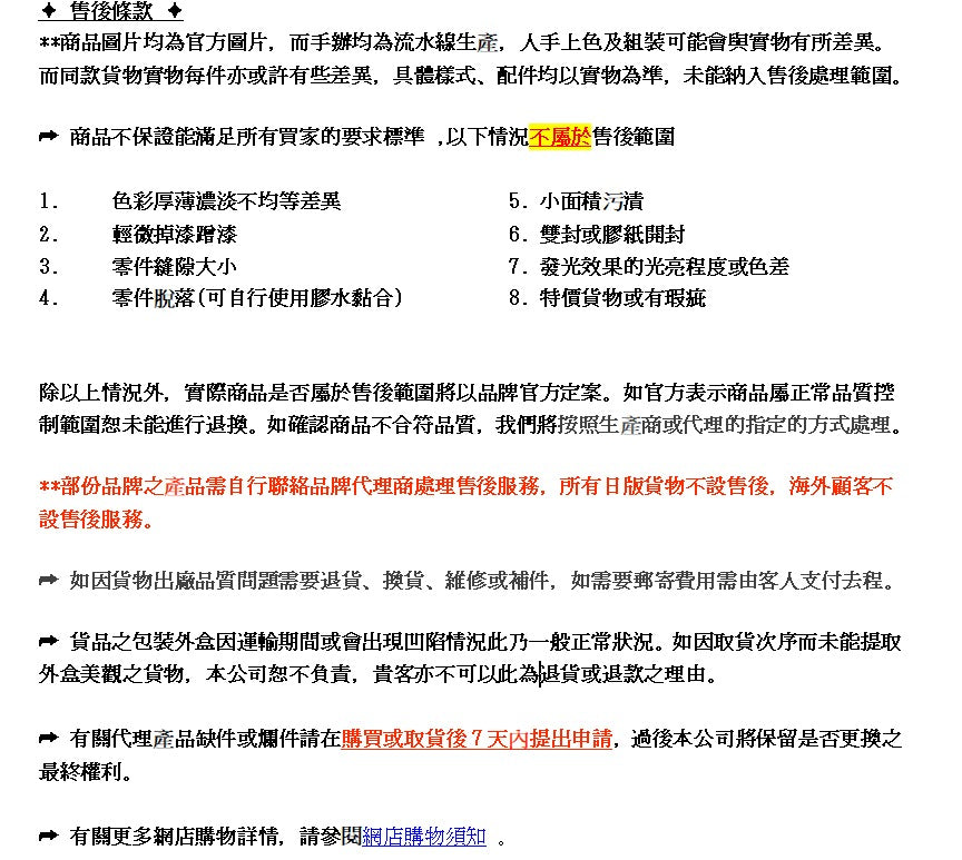 Bandai - 大和號永遠的REBEL 3199 1/1000 波動實驗艦 銀河 [3199] Y5500(4573102720023)【