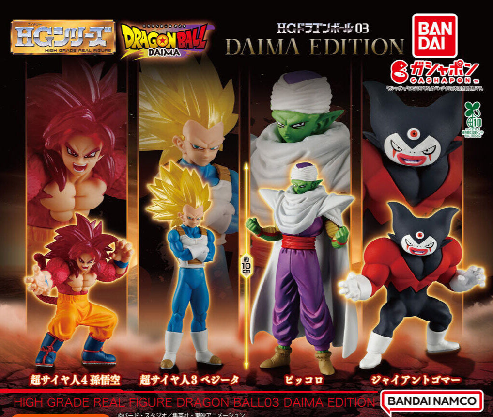 Bandai - HG 龍珠 03 大魔版本 Y500 (SET OF 4)(4570118246608) 【現貨】