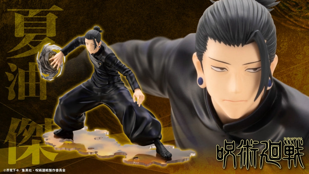 【預訂日期至15-May-24】Kotobukiya -Suguru Geto Hidden Inventory / Premature D