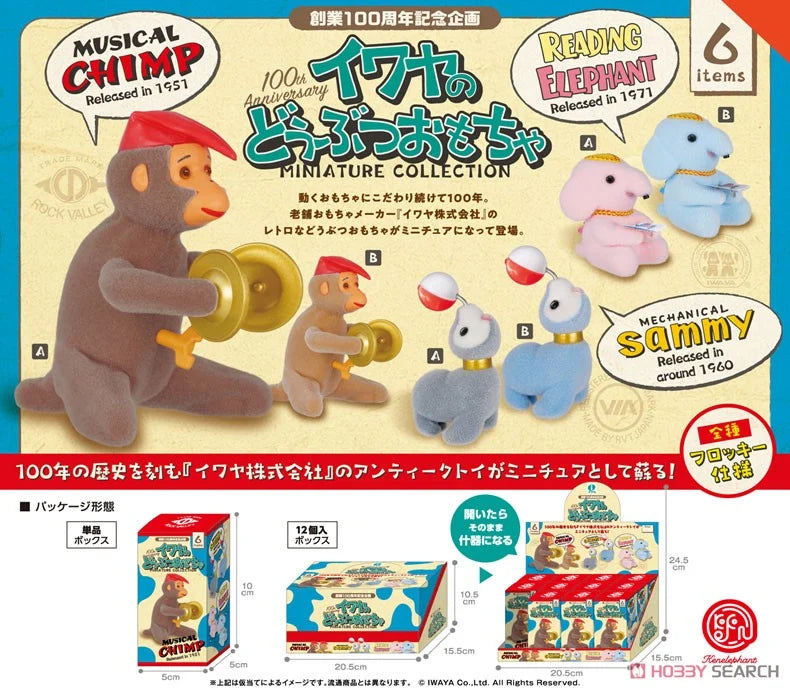 【預訂日期至08-Mar-24】Ken Elephant -Iwaya`s Animal Toys Miniature Collection