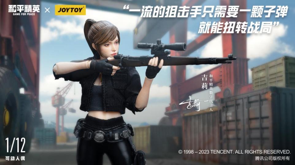 【預訂日期至02-Sep-23】JOYTOY 1-12 Gilly JT7578 (JT7578) Action Figure
