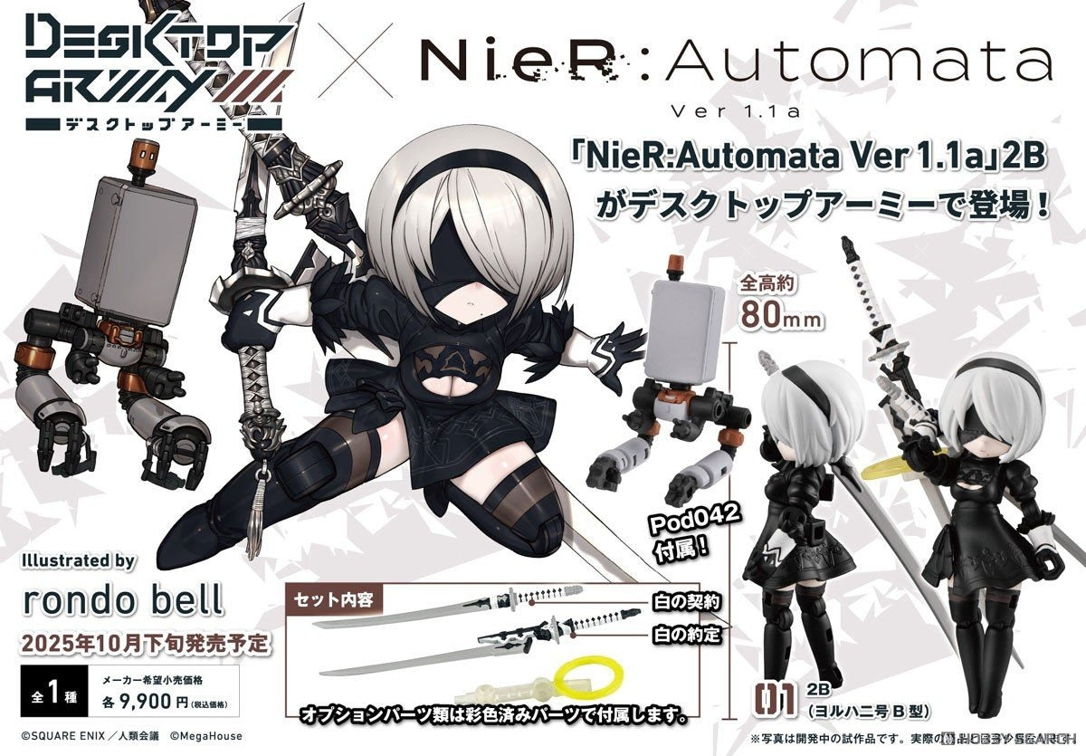 Megahouse - [DESKTOP ARMY]NieR 尼爾：自動人形Ver1.1a 聯乘 2B Y9000 (45351238444