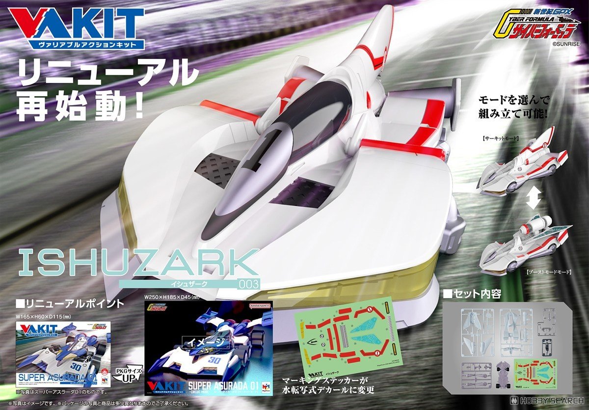 【預訂日期至13-Oct-25 】Megahouse - [V.A.Kit]《高智能方程式》伊修薩克 [再版] Y2000 (4535123