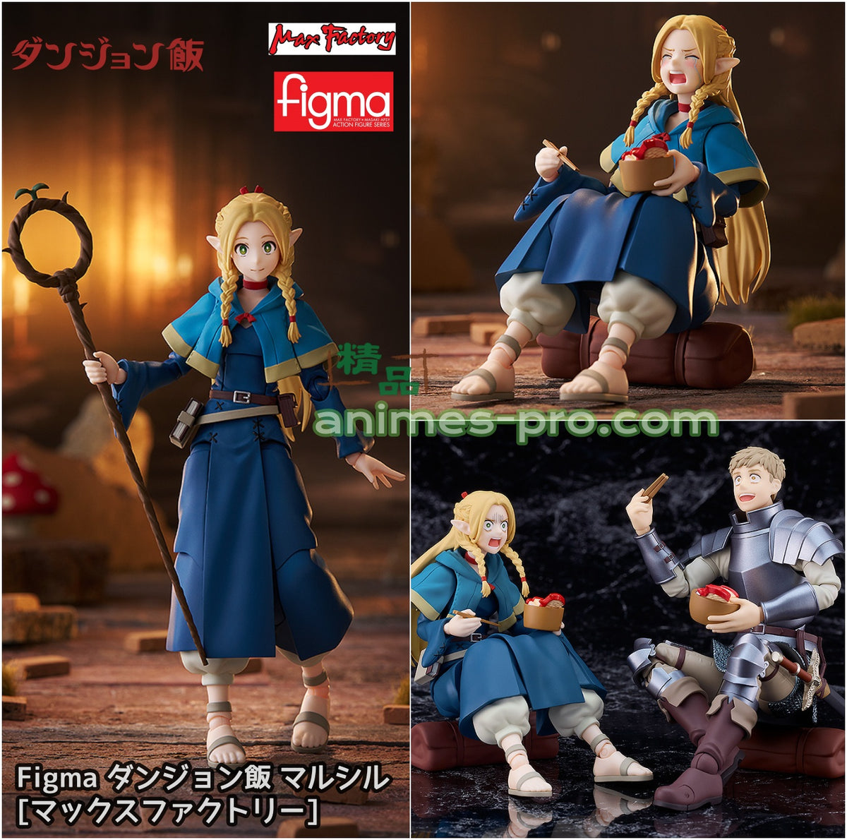 (網店限定)【預訂 - 數量有限，額滿即止】MAXFACTORY - Figma《Delicious in Dungeon》Marcille