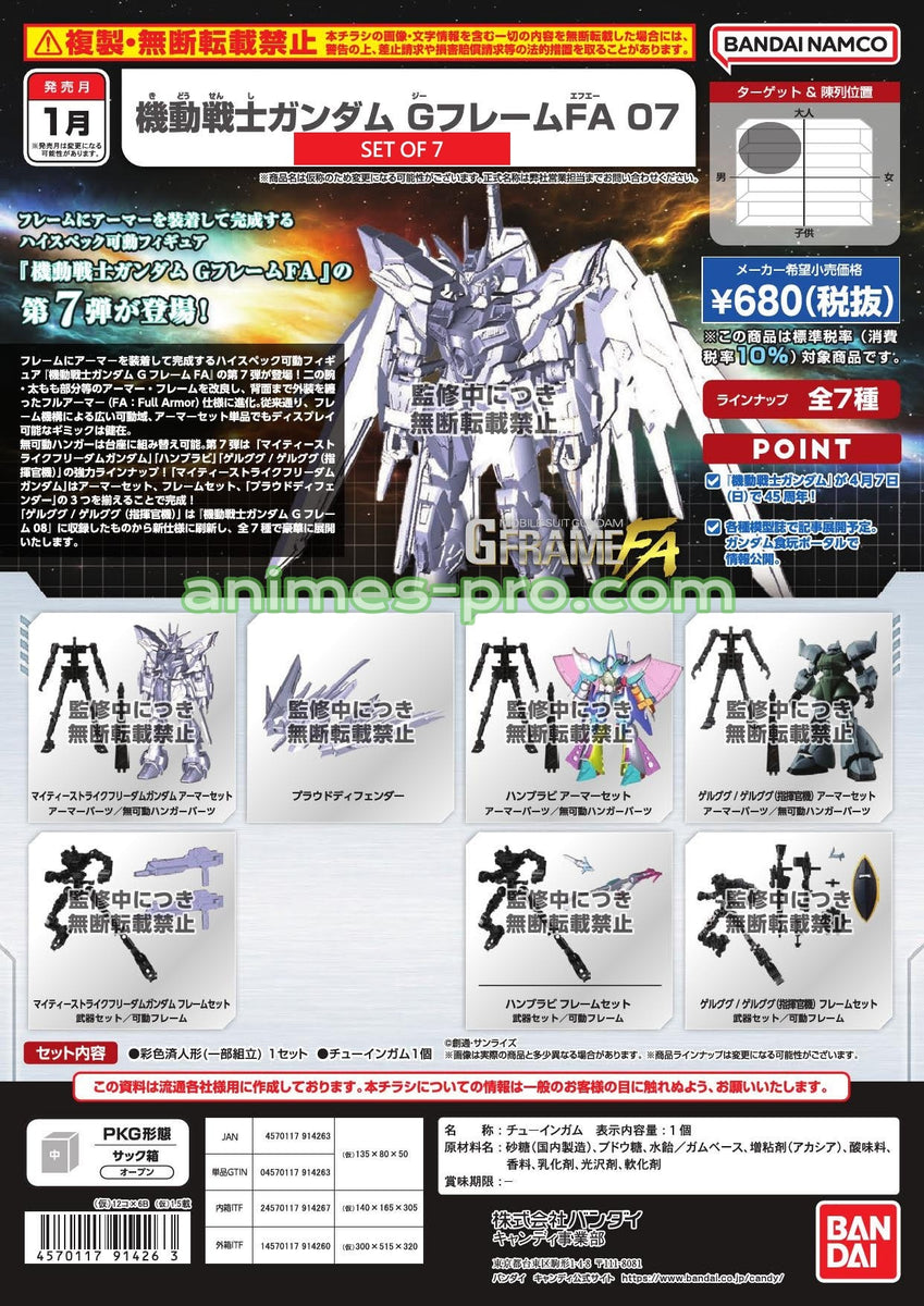 【預訂日期04-Sep-24】Bandai - JPY 機動戰士高達G Frame FA 第7彈 (SET OF 7) (457011791