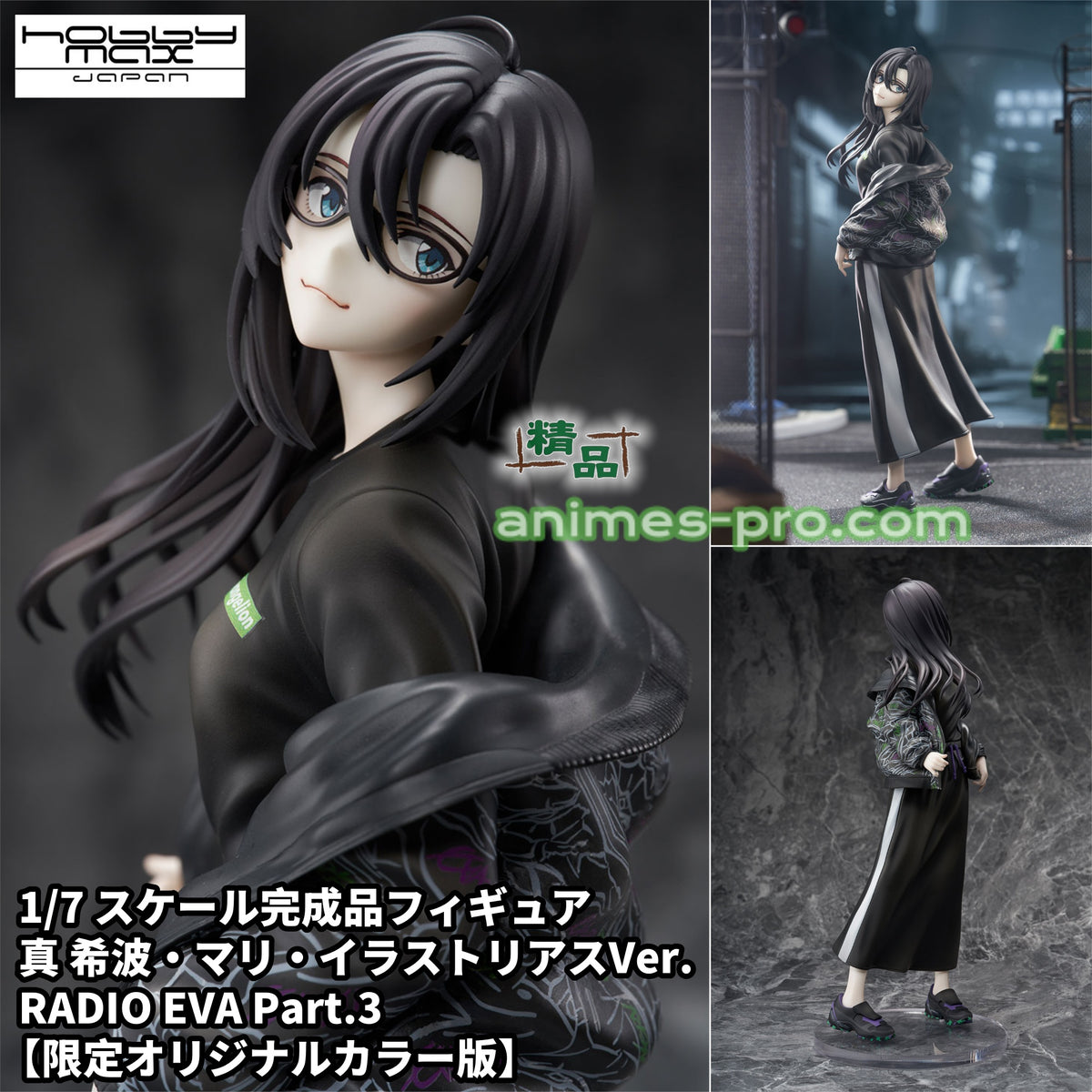 【預訂日期至24-Feb-25】HOBBY MAX JAPAN - 1/7《EVA新劇場版 RADIO EVA Part.3》真希波・真理・