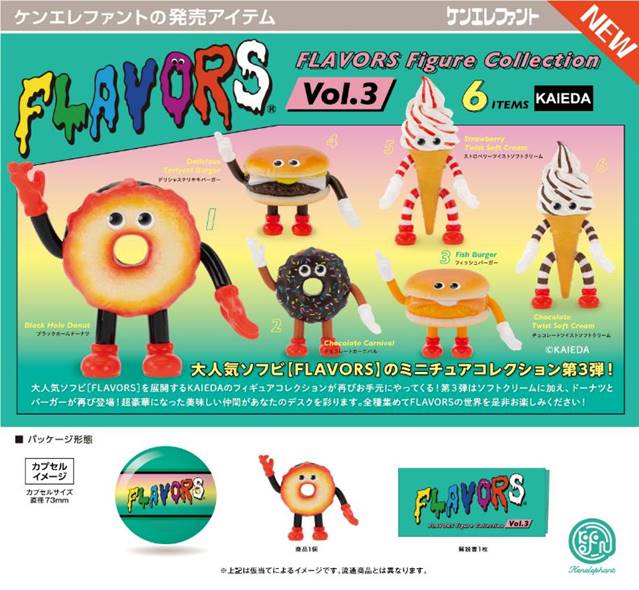 Kenelephant - Flavors Figure Collection Vol.3 (Box Ver.) Y500 (4573567