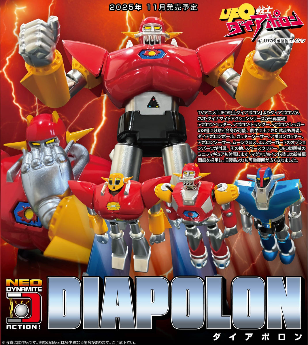 【預訂日期至07-Jul-25】Evolution Toys - NEO DYNAMITE ACTION DIAPOLON Y39800