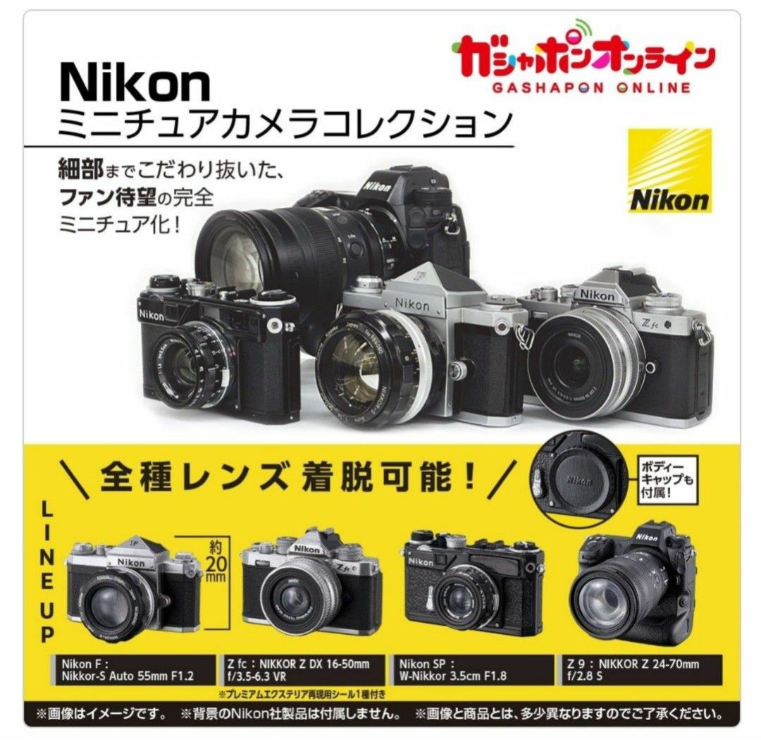 Bandai - Nikon迷你相機系列 (SET OF 4) Y500 (4582769739996)【現貨】