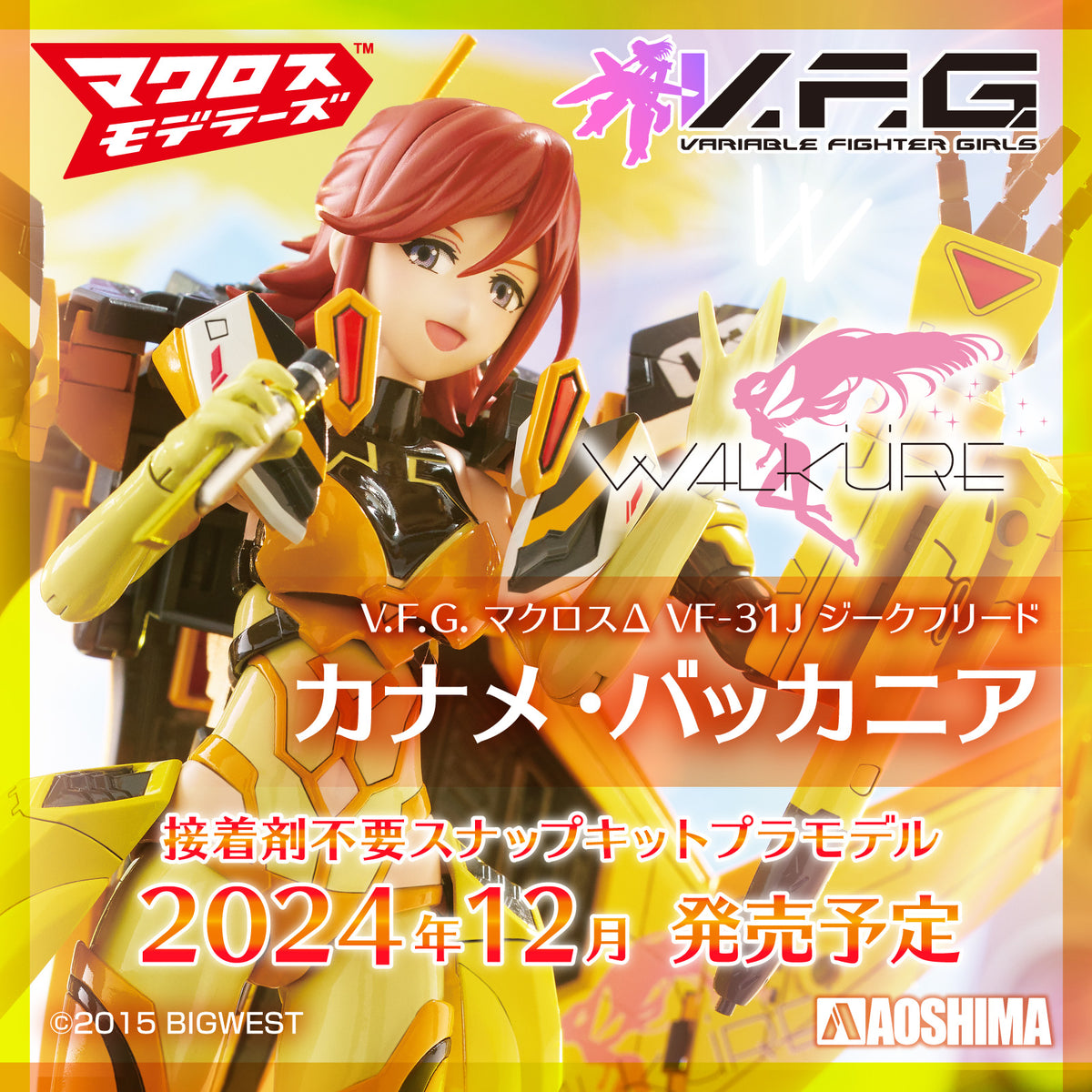 Aoshima - V.F.G MACROSS DELTA WALKURE KANAME BUCCANEER Y12600 (4905083