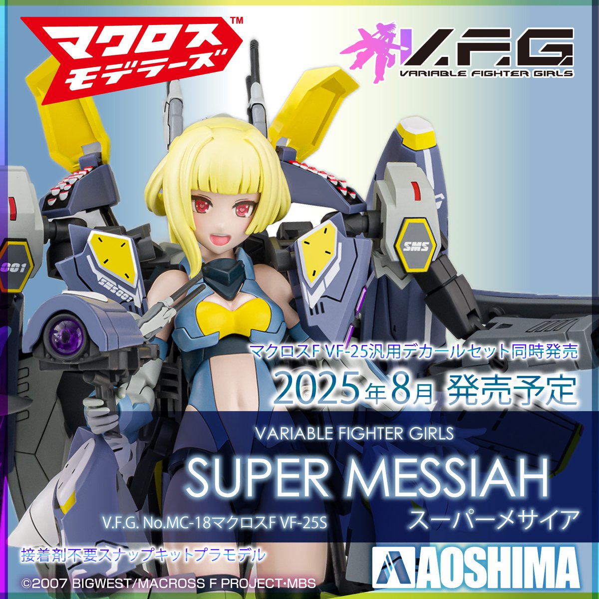 Aoshima - V.F.G. MC-18《超時空要塞F》 少女VF-25S Super Messiah Y13200 (49050832