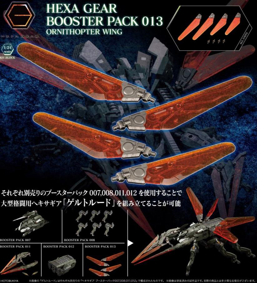 Kotobukiya - HEXA GEAR BOOSTER PACK 013 ORNITHOPTER WING (HG116) (4934