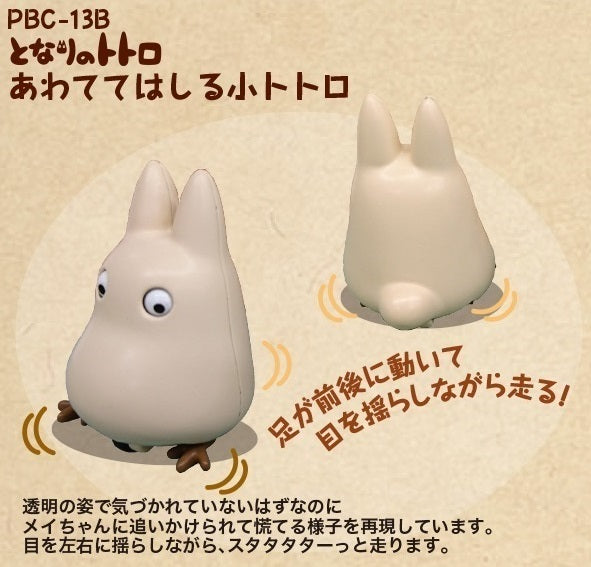 【預訂日期至04-Apr-24】Ensky - My Neighbor Totoro Totoro (S) PBC-13B Y1500 (4