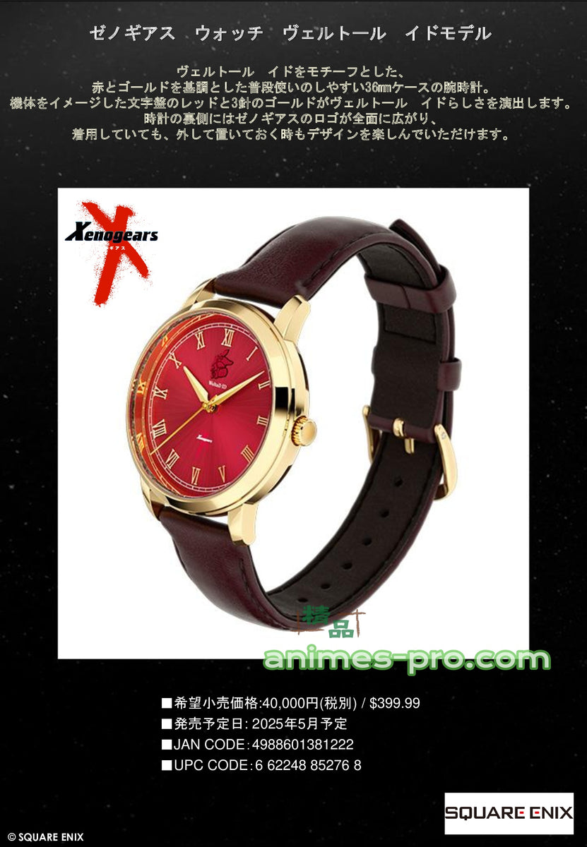 【預訂日期至25-Oct-24】SQUARE ENIX - Xenogears Watch - WELTALL-ID Y40000 (498