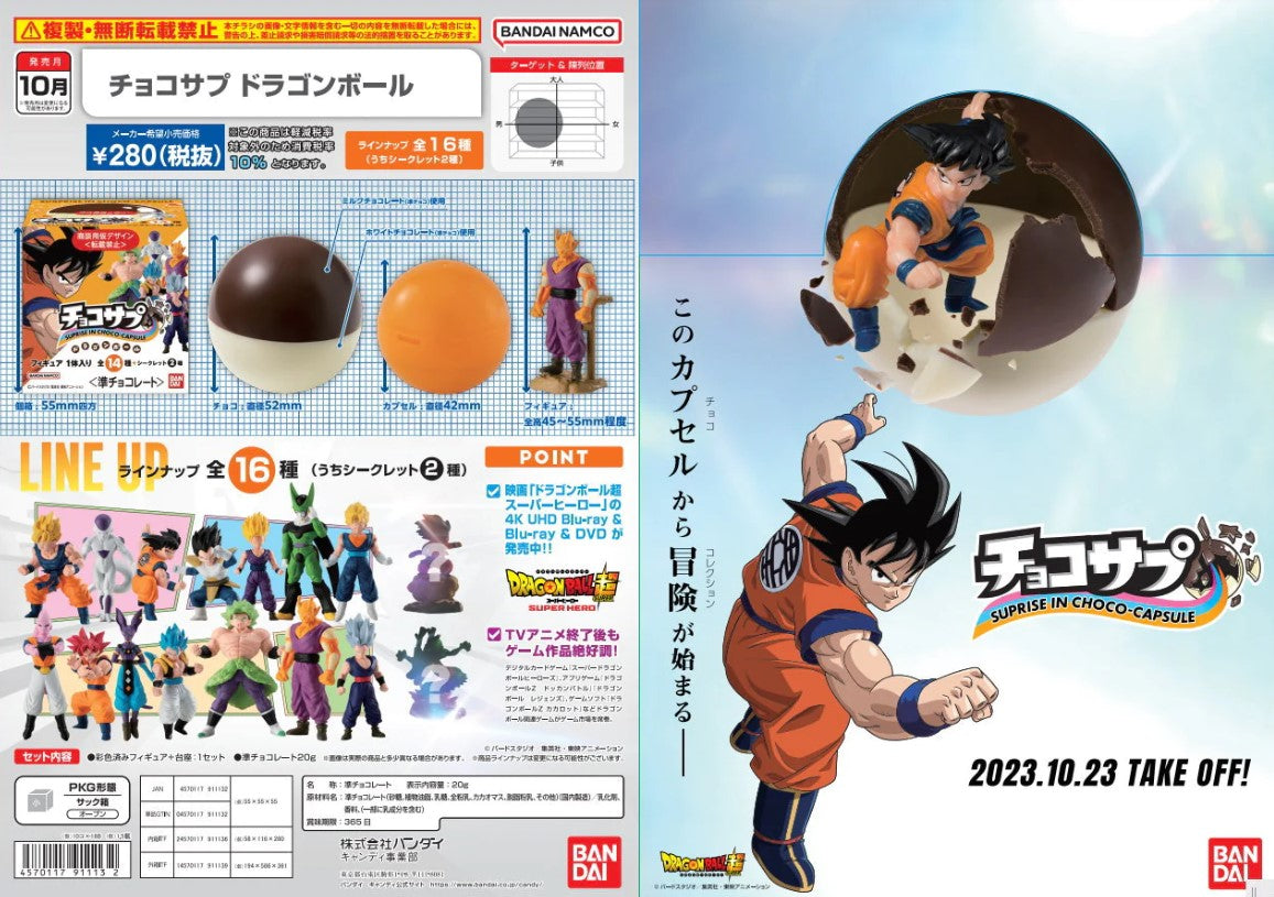 【預訂日期至04-Jul-23】Bandai - JPY280 Choco Sap Dragon Ball Candy Japan ver.