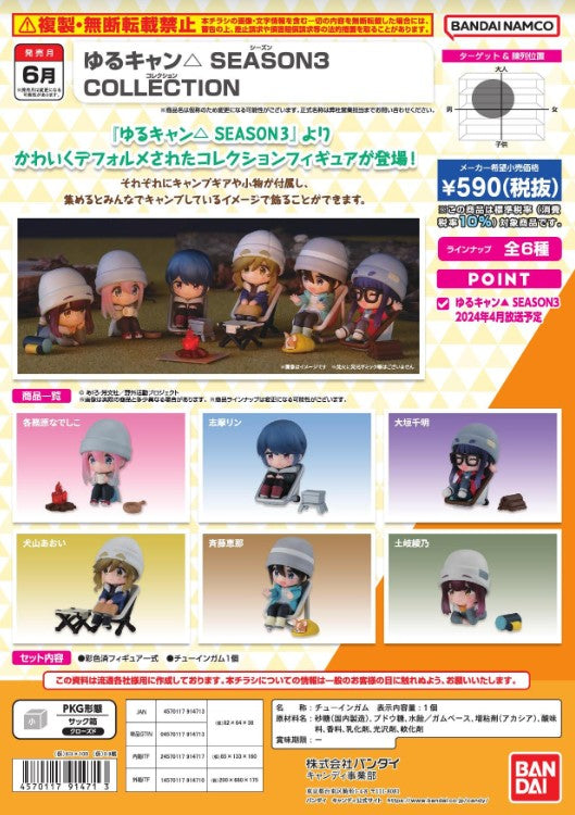 【預訂日期至03-Mar-24】Bandai - JPY580 Yuru Camp SEASON3COLLECTION SET (45701