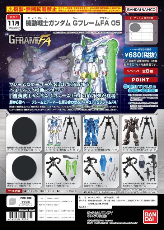 【預訂日期至15-Jul-23】Bandai - JPY680 Mobile Suit Gundam G Frame FA 05 SET