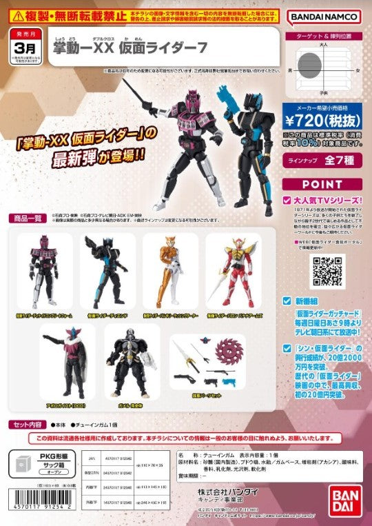【預訂日期至03-Nov-23】Bandai - JPY720 SHODO-XX (DOUBLE CROSS) KAMEN RIDER SE