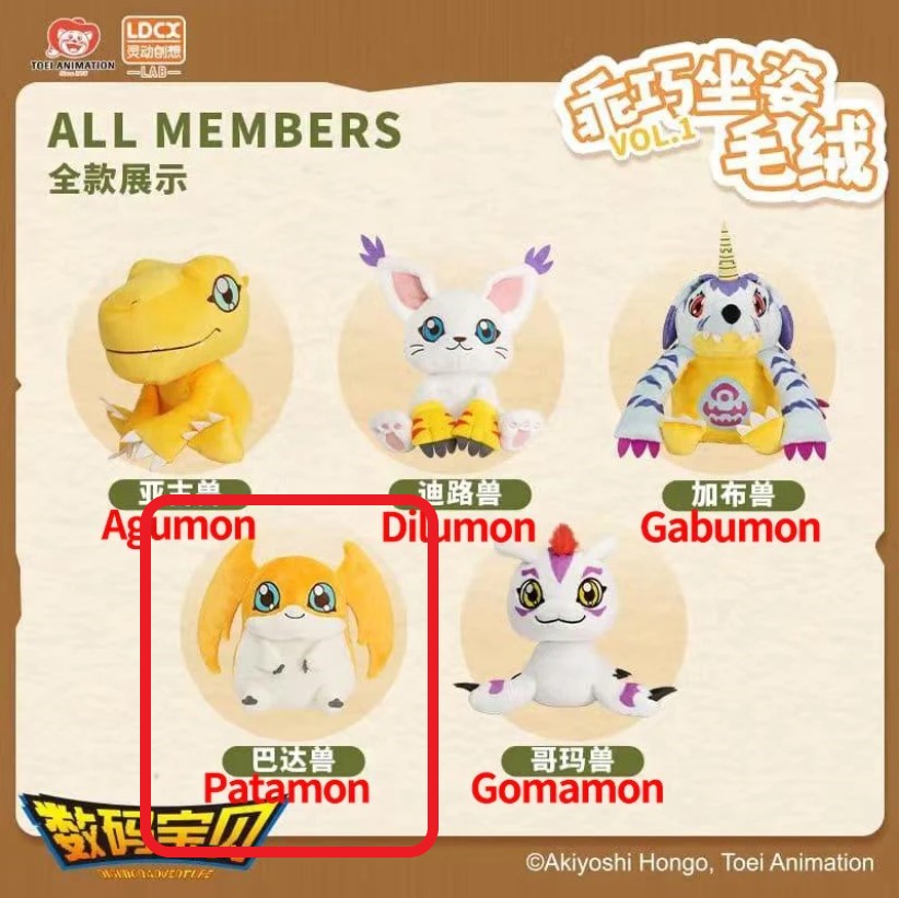 【預訂日期至10-Oct-23】靈動創想 - Digimon Plush Toy (Patamon) (6951144431165) 毛公仔
