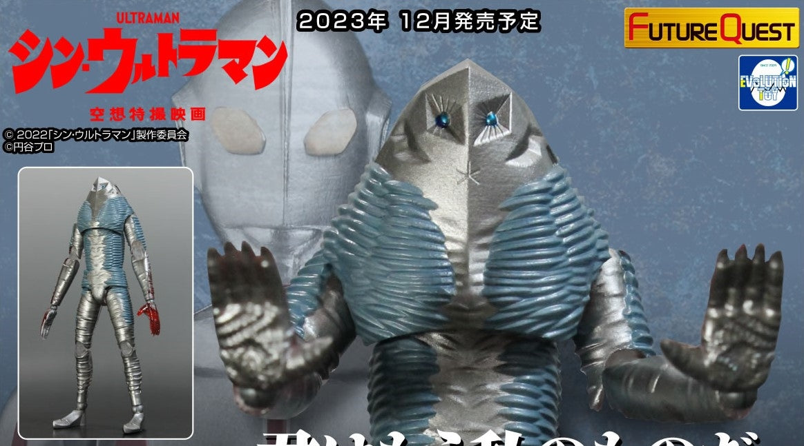 EVOLUTION TOY - MAF ALIEN ZARAB Y12800 (4582385574315) Action Figure【現