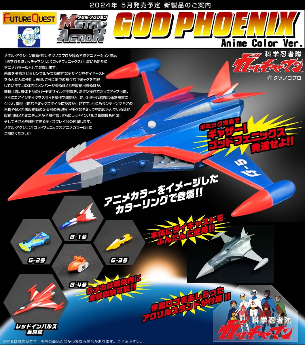 EVOLUTION TOY - METAL ACTION GOD PHOENIX Anime Color Ver. Y27800 (4582