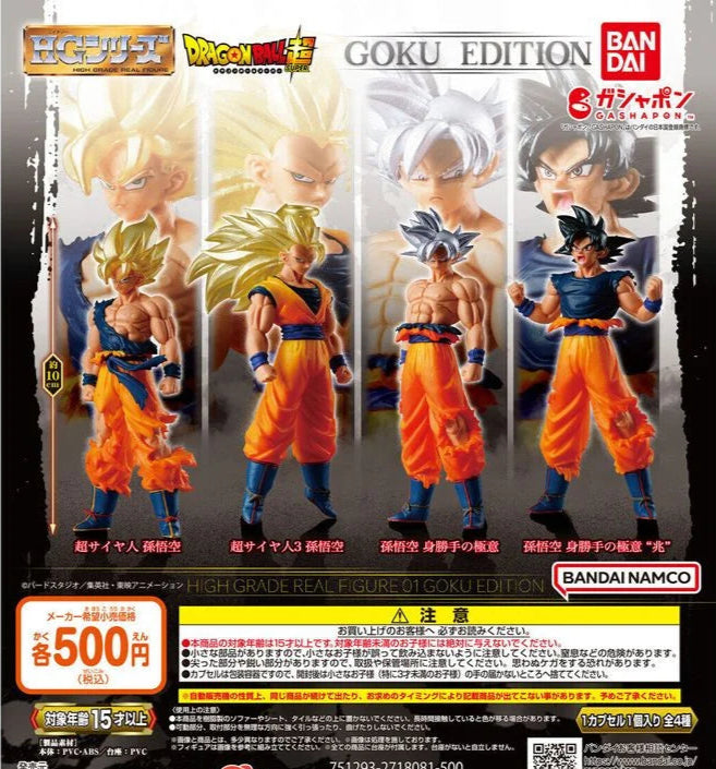 Bandai - HG龍珠01 悟空系列 Y500( Set of 4 ) (4570118184429)【現貨】