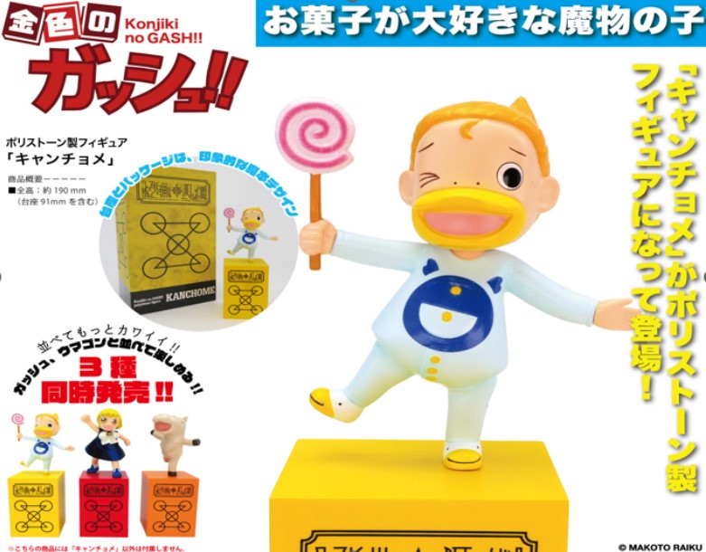 Kenelephant - JPY5000 Golden Gash!! Polystone figure Canchome (4573567