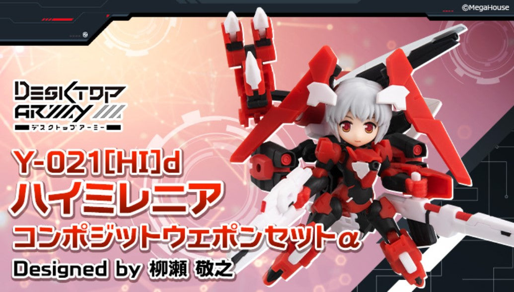 【預訂日期至22-May-23】Megahouse - Desktop Army Y-021【HI】d High Millenia Comp