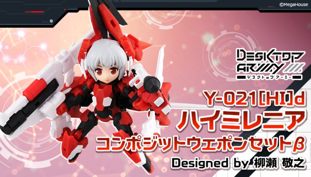 Megahouse - [D.T.A.] Y-021【HI】d 超級米勒尼亞 複合型 (武器套裝β) [PB] Y9000 (4535123