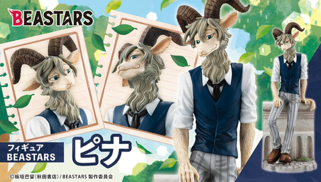 (網店限定特價!!)Megahouse - [Figure]《BEASTARS》皮納 [PB] Y14500 (4535123836541)