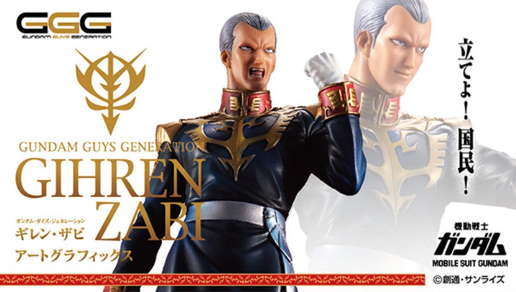 Megahouse - GGG series Mobile Suit Gundam Gihren Zabi Artgraphics Y180