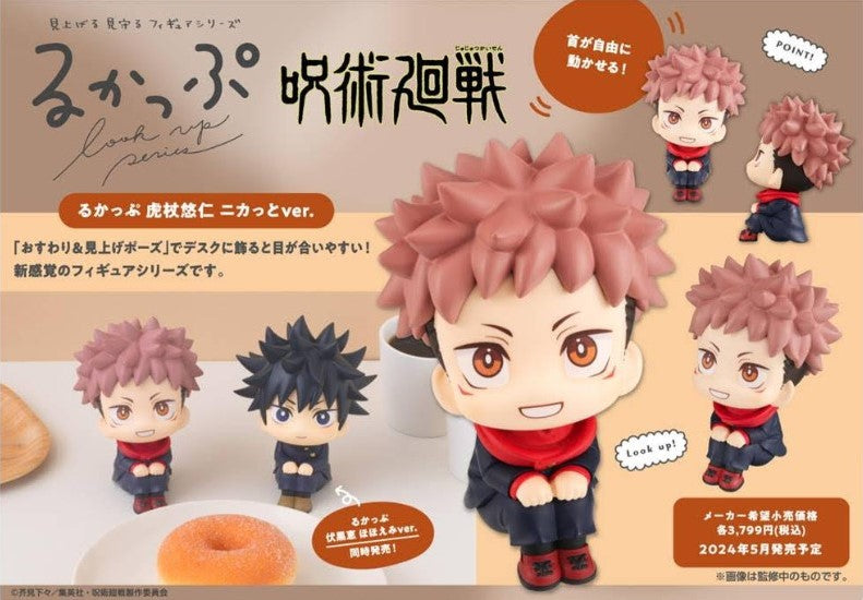 【預訂日期至19-Dec-23】Megahouse - Lookup Jujutsu Kaisen Yuji Itadori Laugh v
